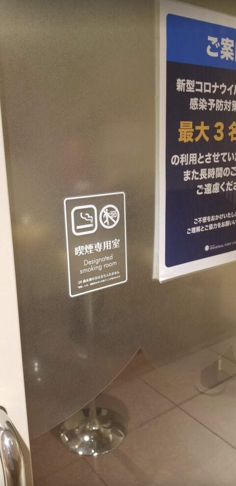 Osaka Hotel Universal Port Vita Review (Universal Studios Japan ...